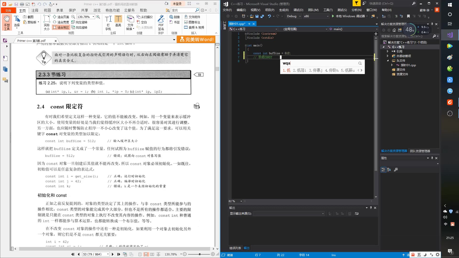 CONST 限定符与 CONST 引用