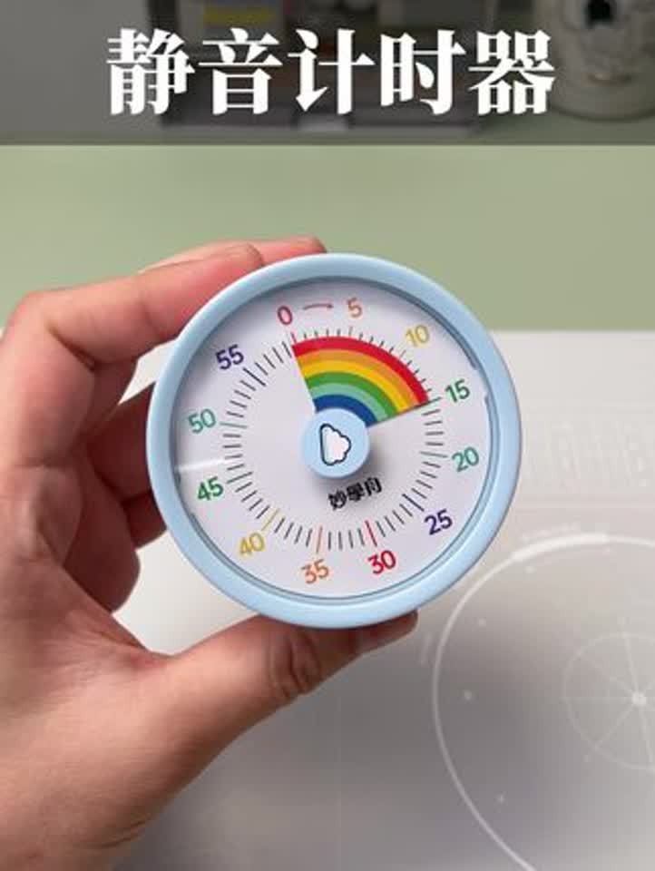 终于找到一款便宜好用还静音的#计时器,可视化的表盘,能让孩子直观...