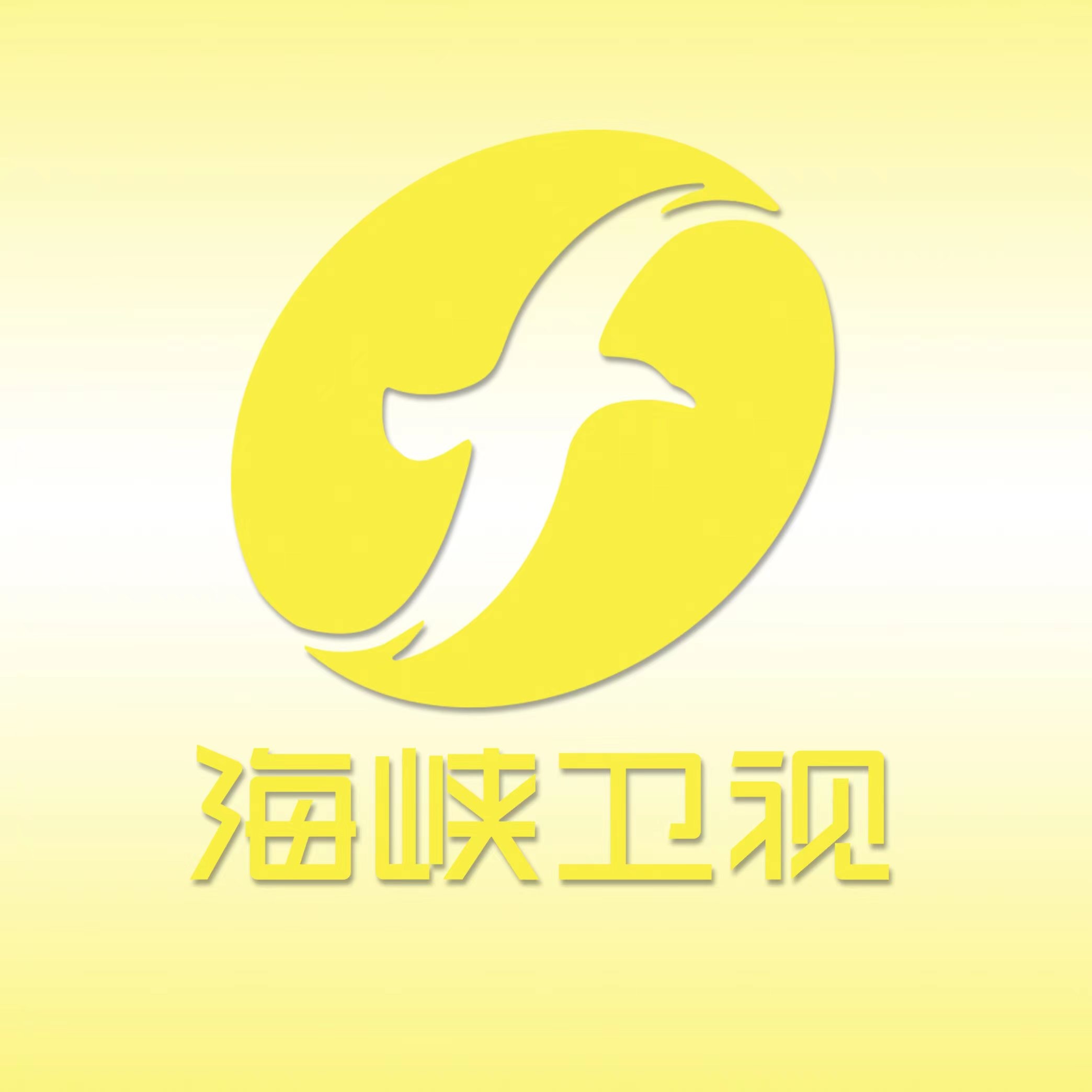 海峡卫视 