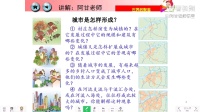 初一地理,上册第三单元第四节:《世界的聚落》