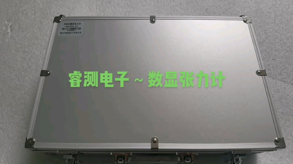 睿测电子～数显张力计,全系列产品,替代进口,质量杠杠滴!