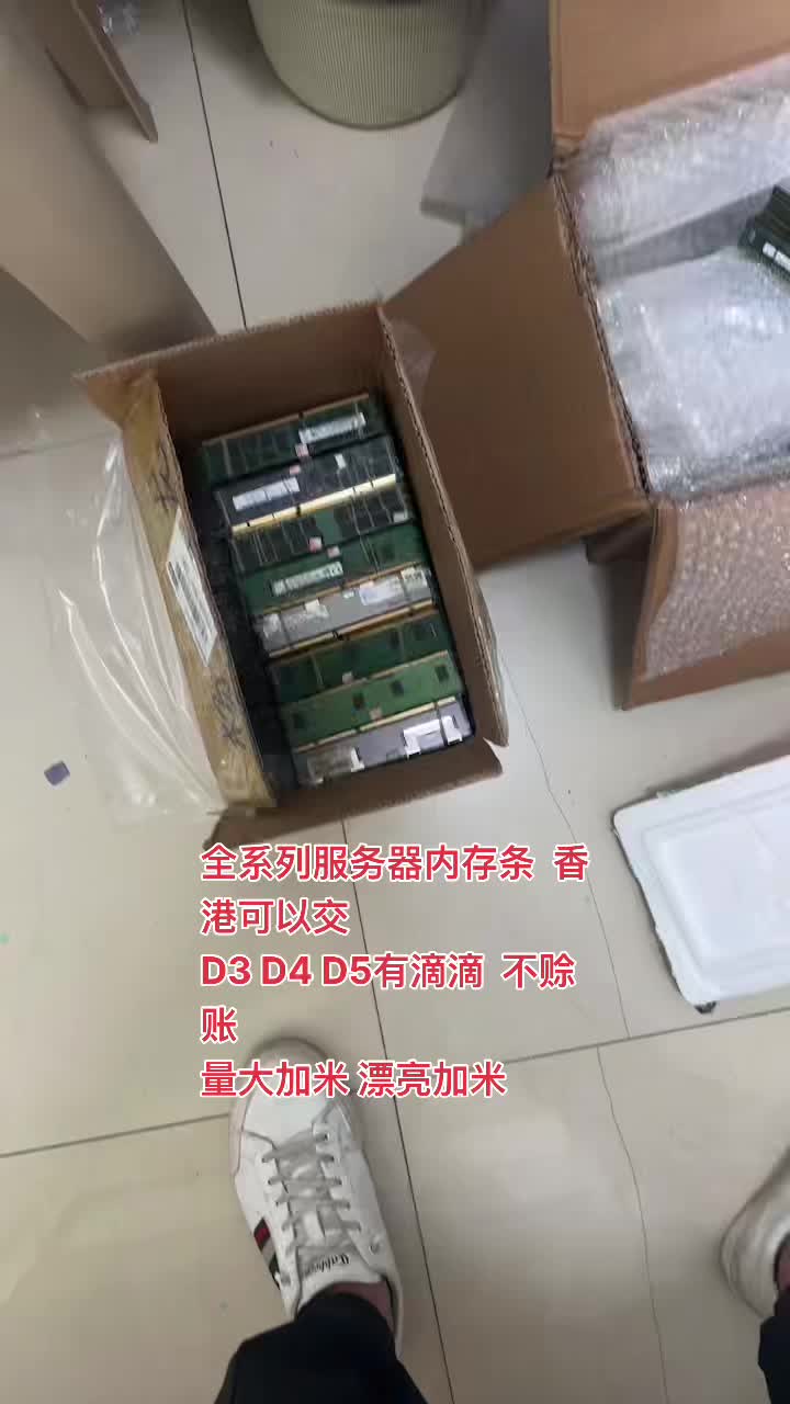 #内存条 #服务器
