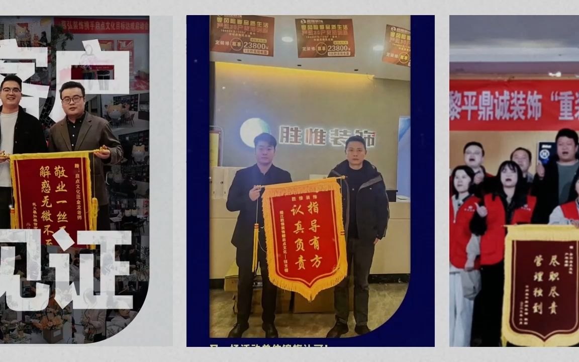 贵州一启点文化传媒有限公司企业宣传片:专注装修公司装企活动策划...