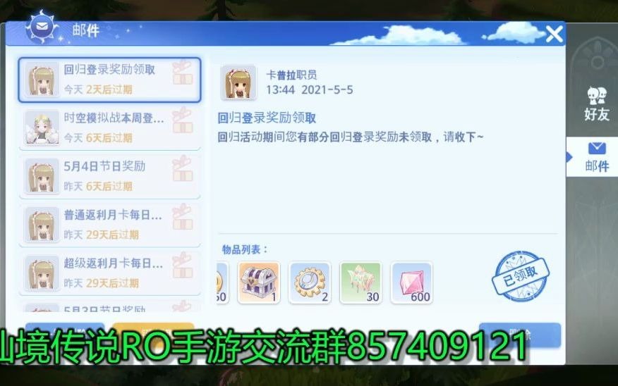 最新热门手游超高人气仙境传说RO爱如初见试玩中! 2021-02-24 14-12...