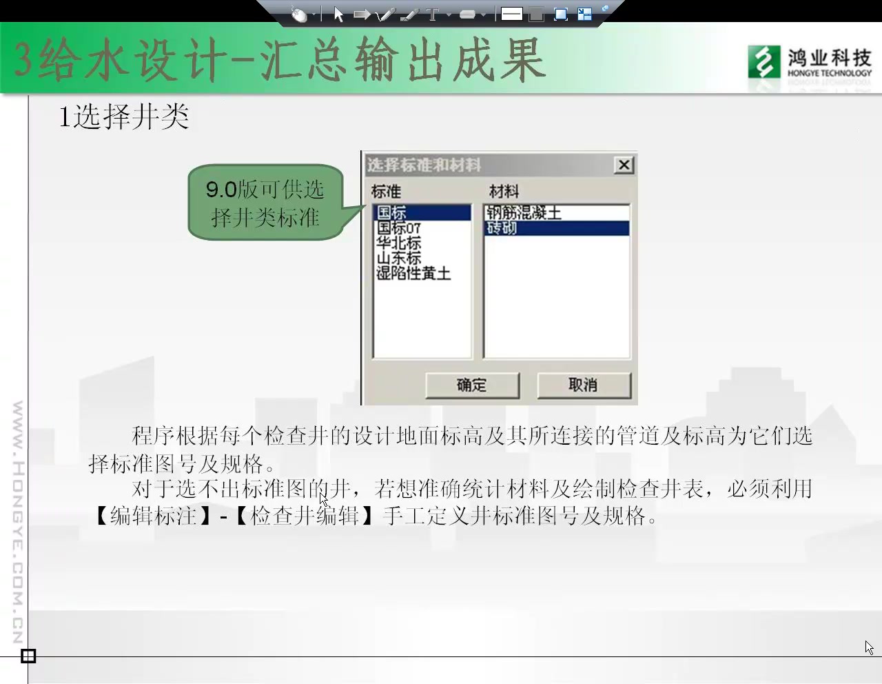20120216市政管线9.0教程与实例(给水部分)