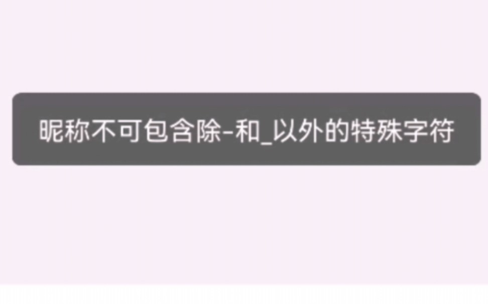 终于知道为什么禁止特殊字符了