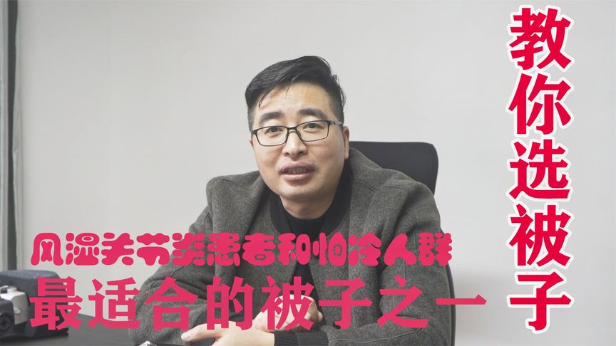 怕冷人群最适合的被子之一，缺点除了贵还有啥？