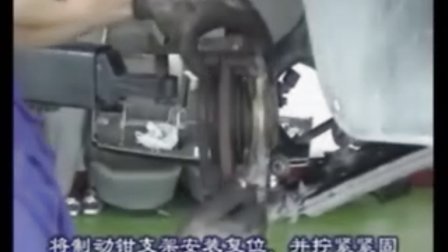 盘式制动器的检修