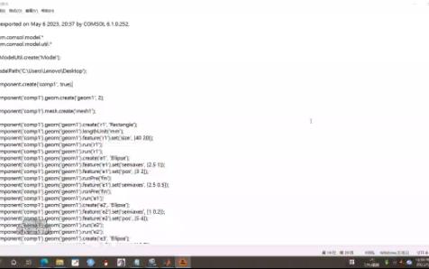 Comsol with matlab系列2---椭圆裂纹生成