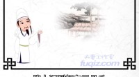 李白动画2中国传统文化人物故事少儿动画