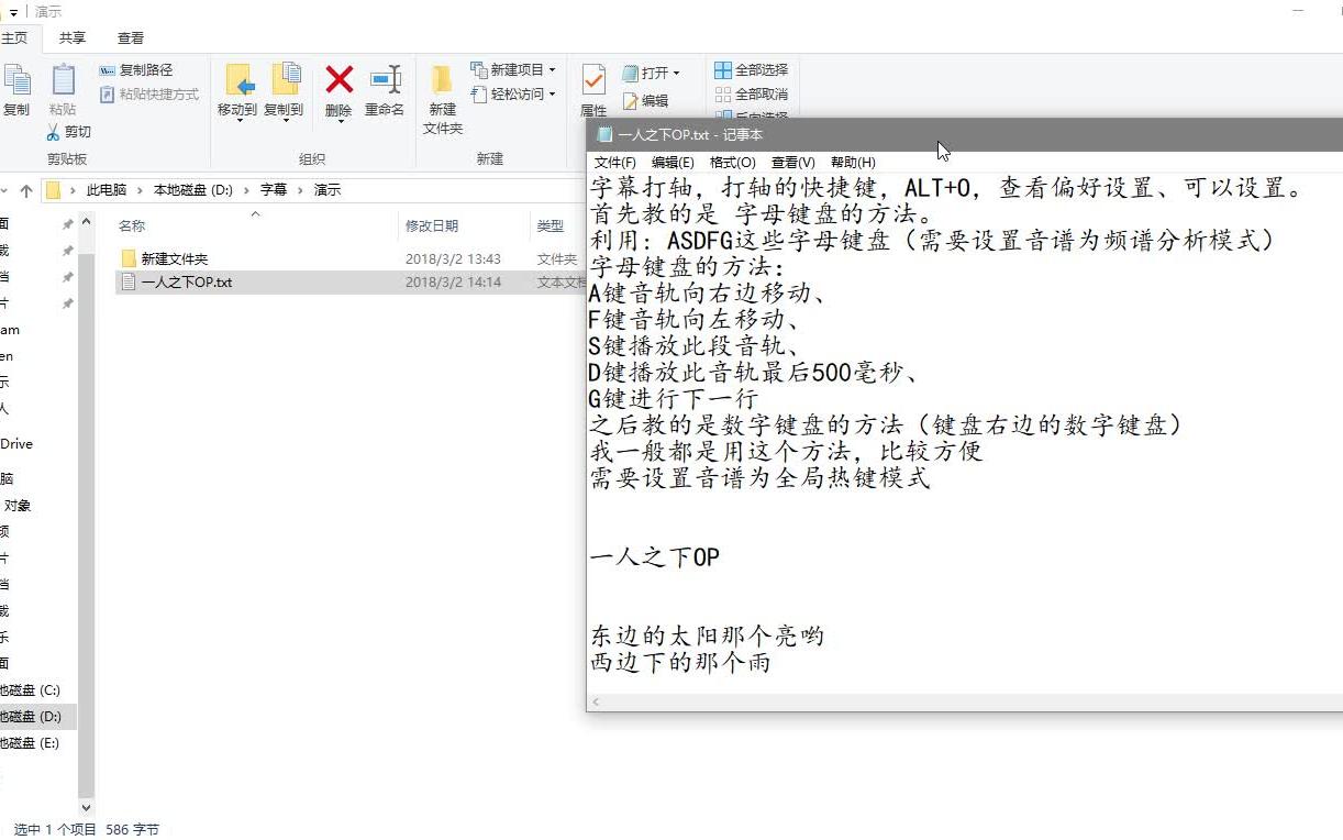 【教程】【果冻字幕组】Aegisub打轴教程