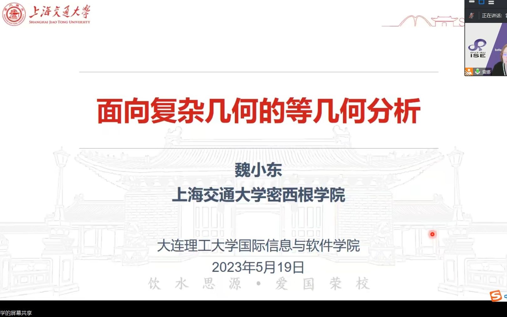 2023春工业软件导论-面向复杂几何的等几何分析