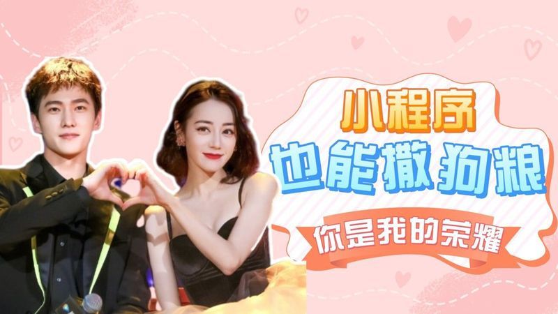 下载恋爱小程序就能激活女友这么神奇软件,给我也整一个