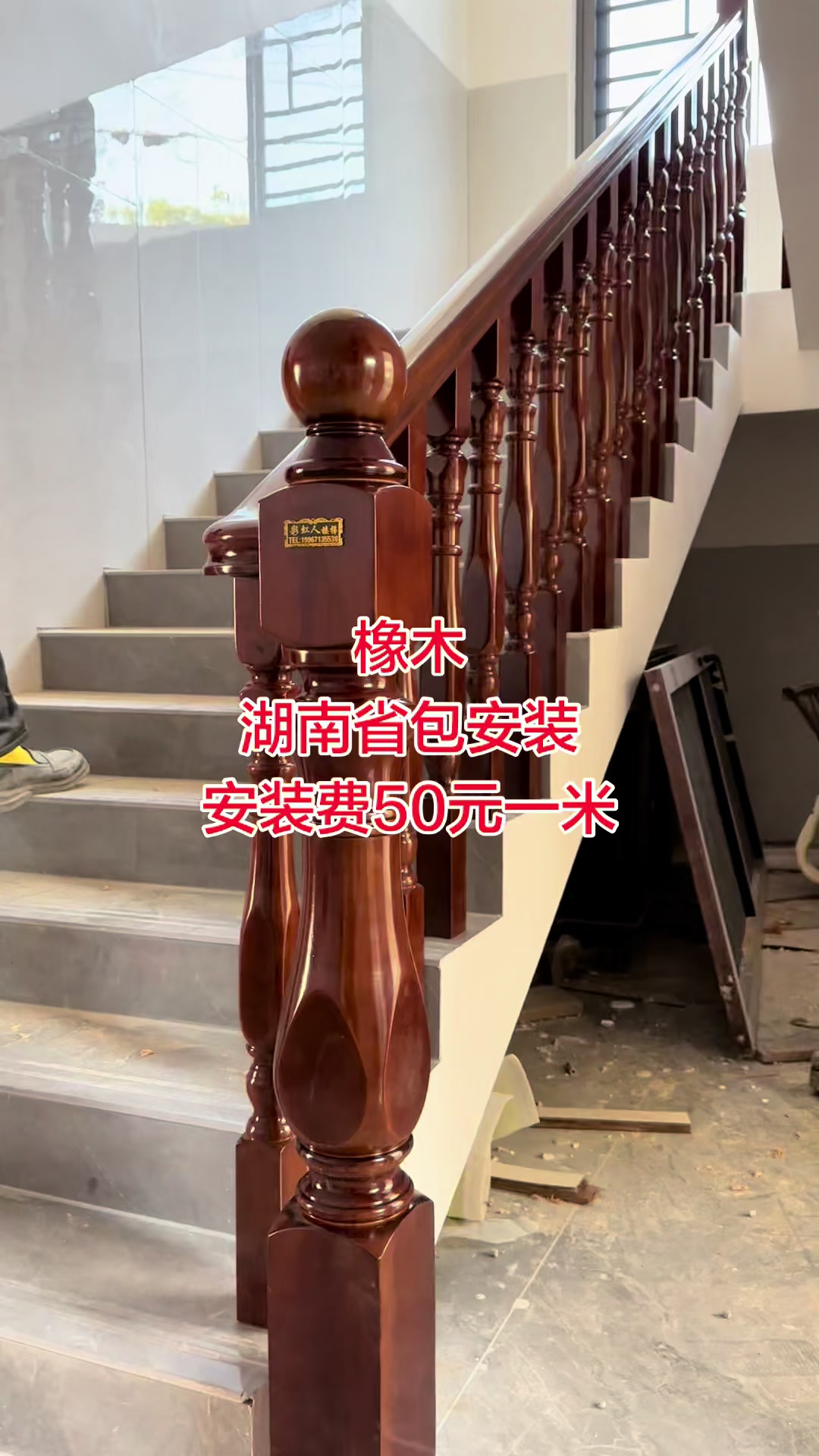 #楼梯扶手 #实木楼梯扶手 #别墅楼梯 #自建房楼梯扶手 #家装楼梯扶手