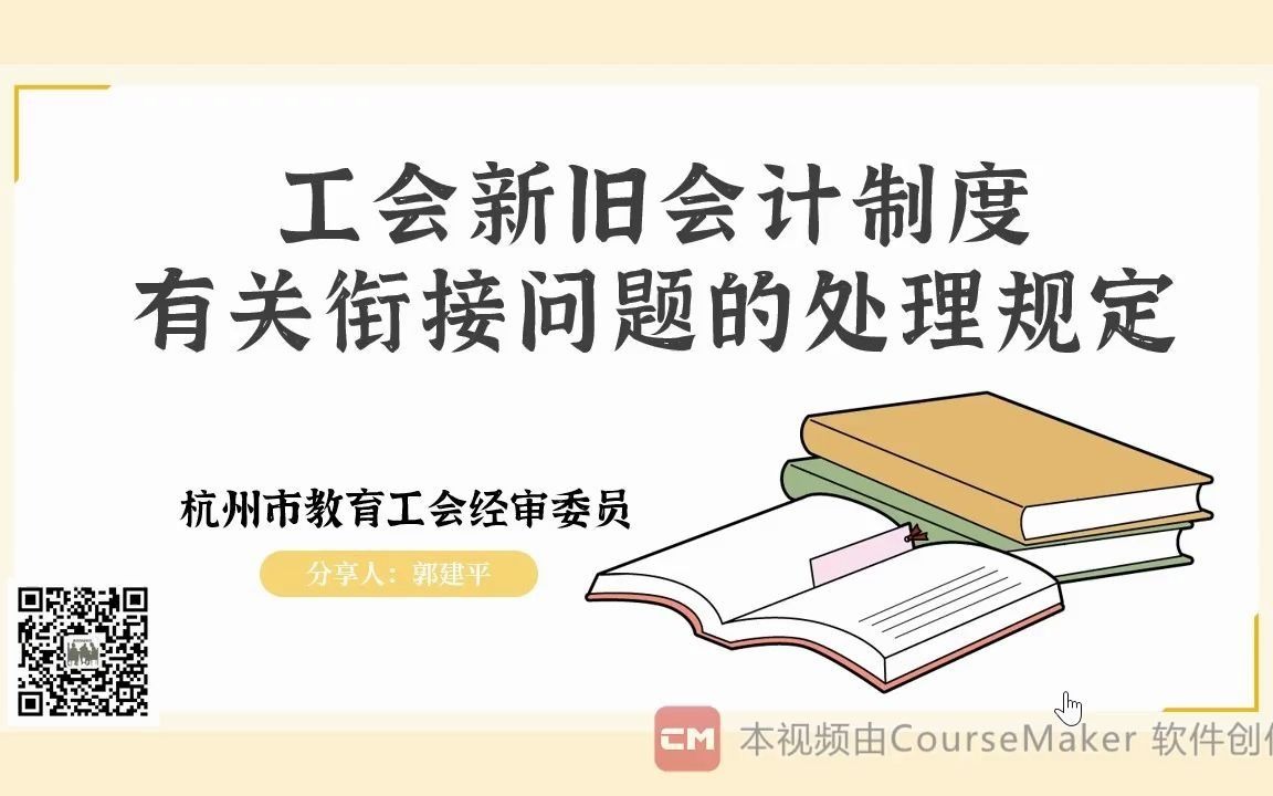 会计科目余额转入新账-负债类和净资产类