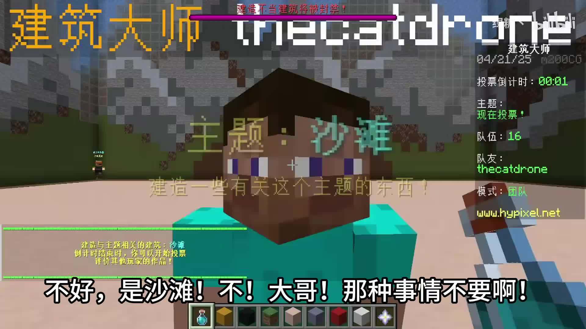 [我的世界建筑比赛]什么?怎么了?我看看