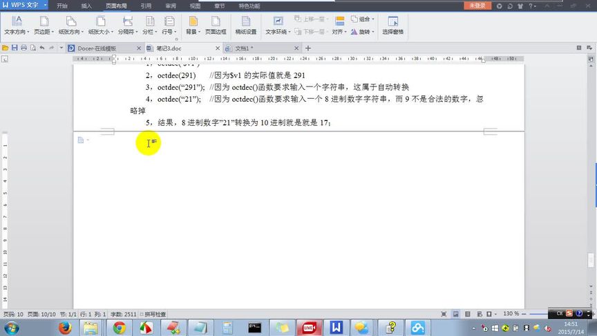 PHP从入门到精通 38 十进制转换为其他进制