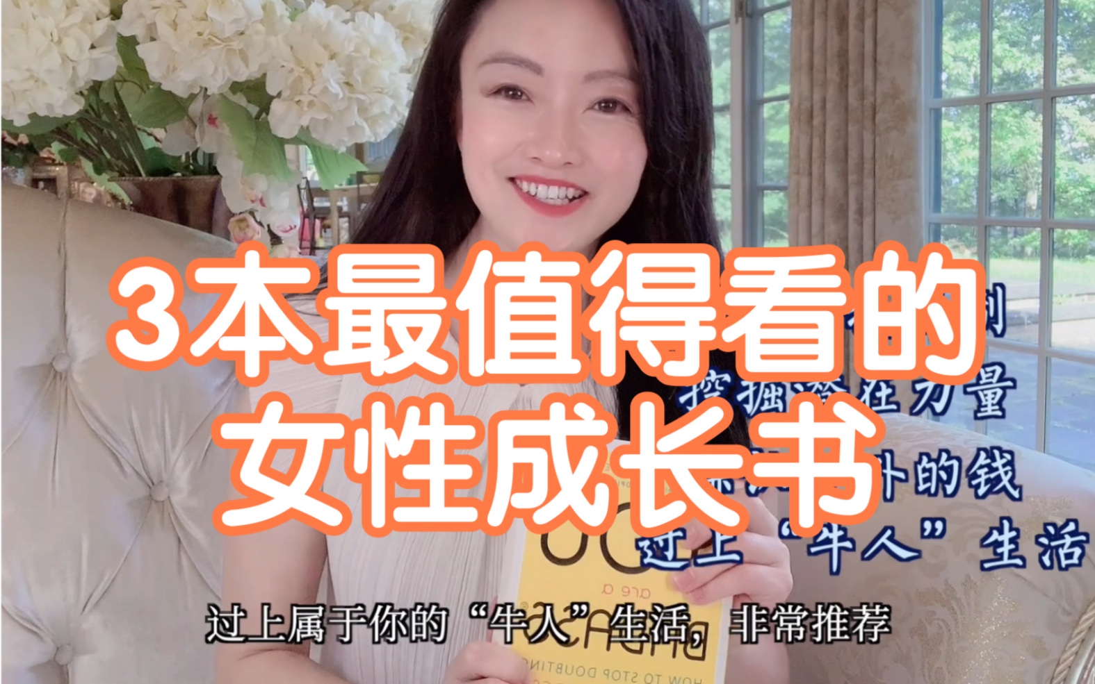 女性最该看的3本书,让你疯狂成长,活得漂亮