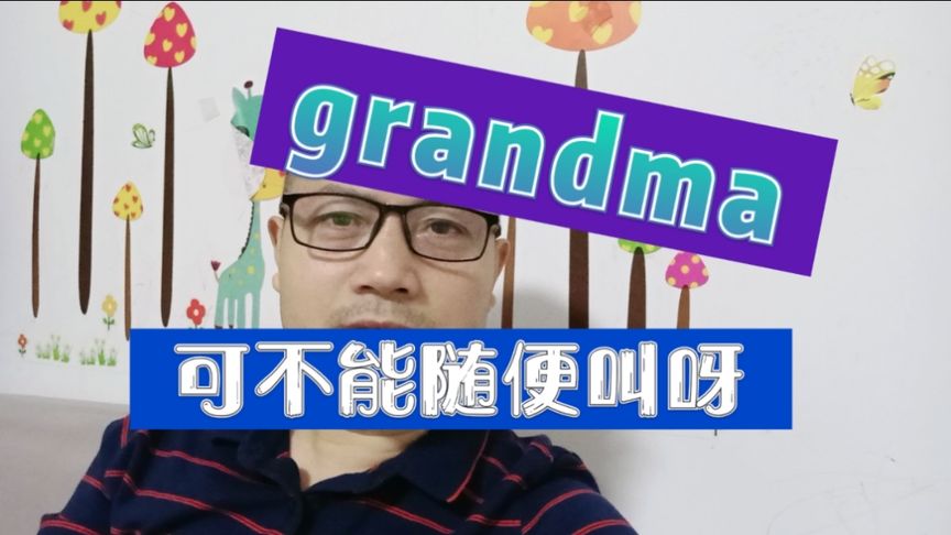 “老奶奶”,真礼貌!在国外,别乱叫!为什么呢?