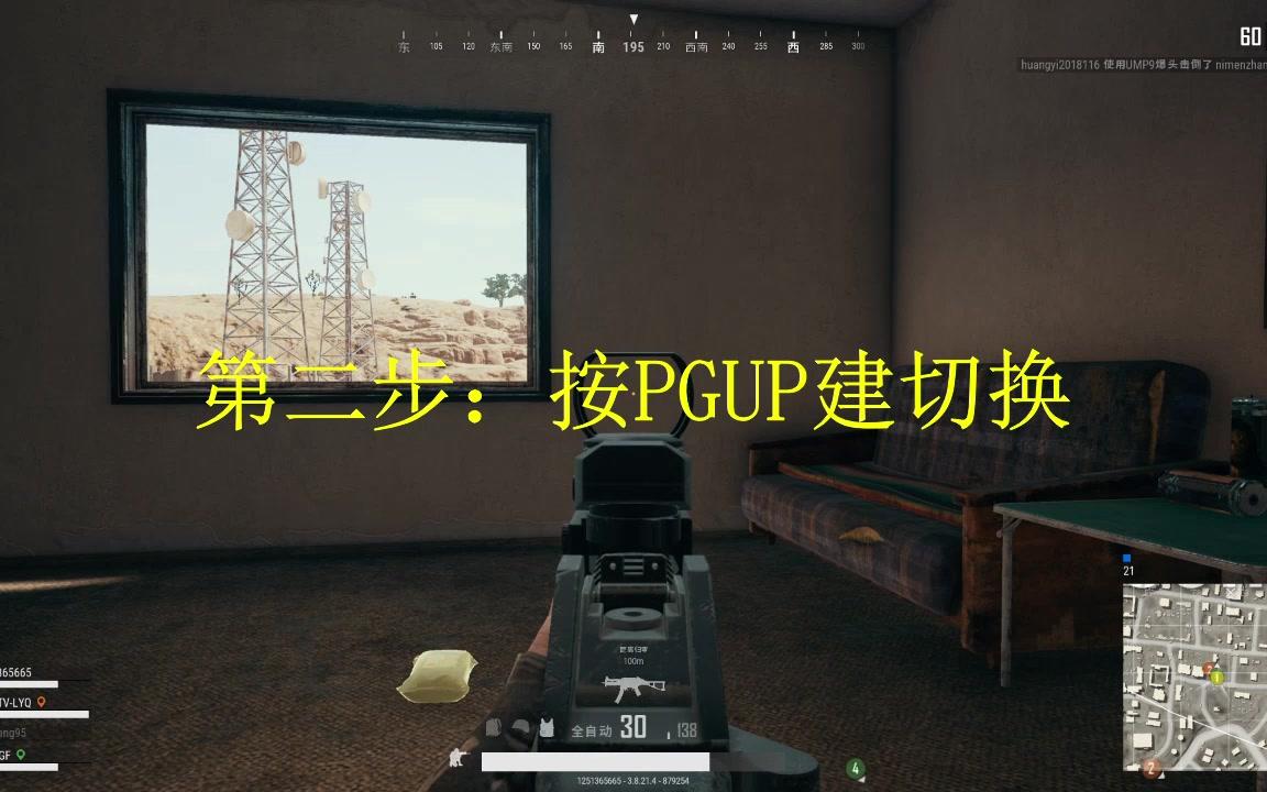 绝地求生:新版本红点如何切换准心?开镜按PGUP键/PGON键切换!