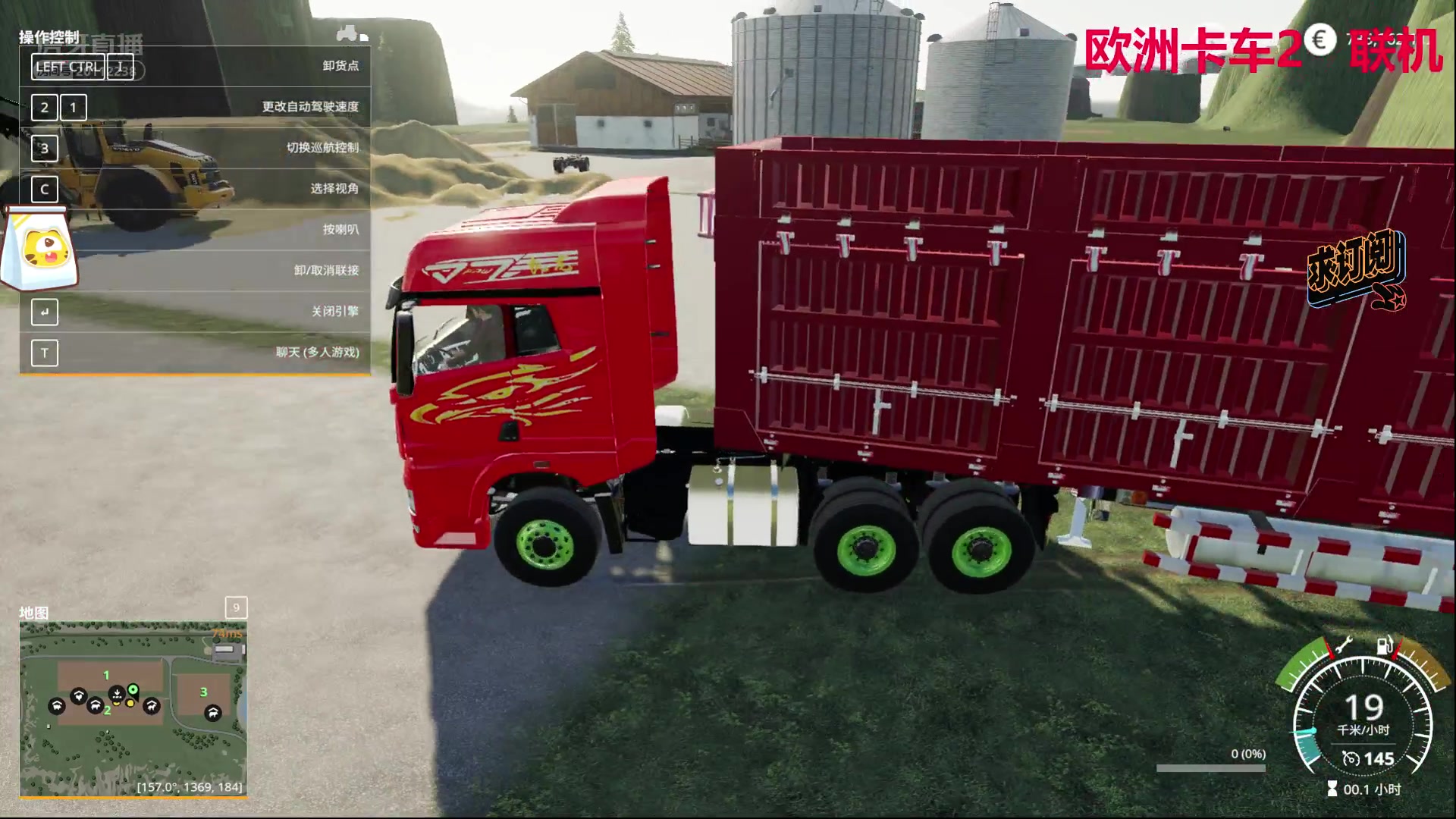 模拟农场19联机