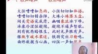 【高中语文微课视频】《琵琶行》音乐描写手法探索(人教课标