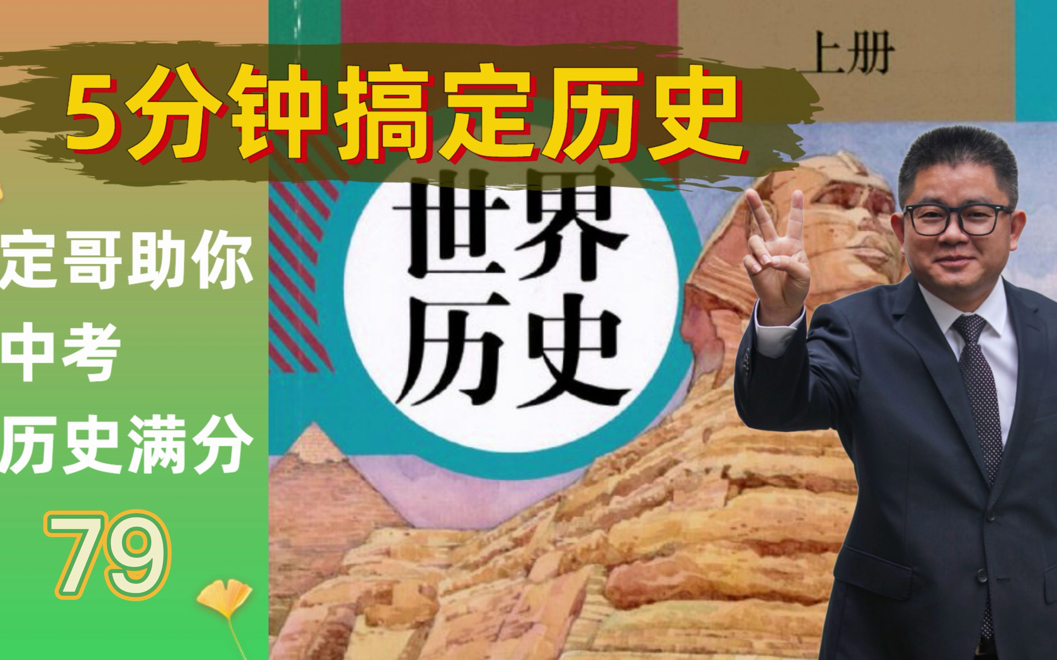 5分钟搞定初中历史【79】西欧经济和社会的发展(九年级上第13课)
