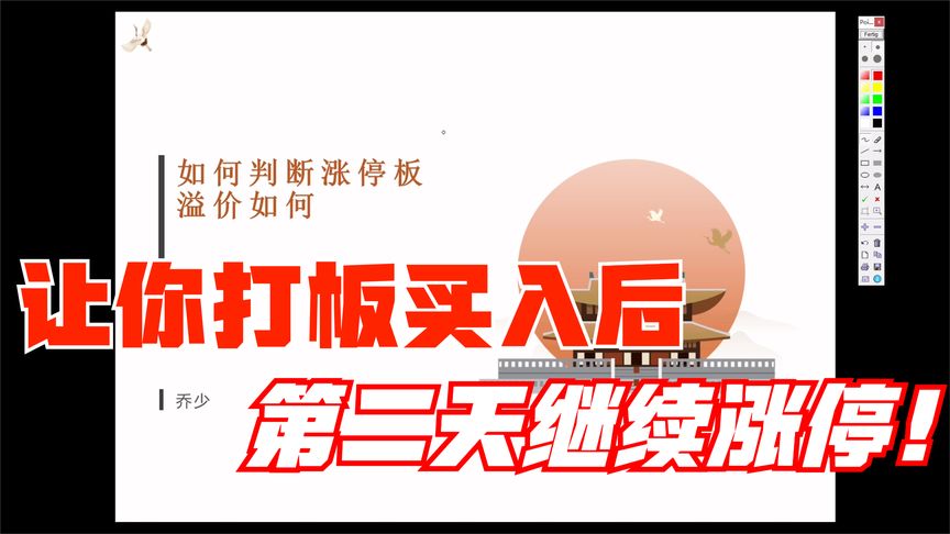 股市打板第二天总亏钱?学会四点A股秘诀,让你股市继续吃涨停