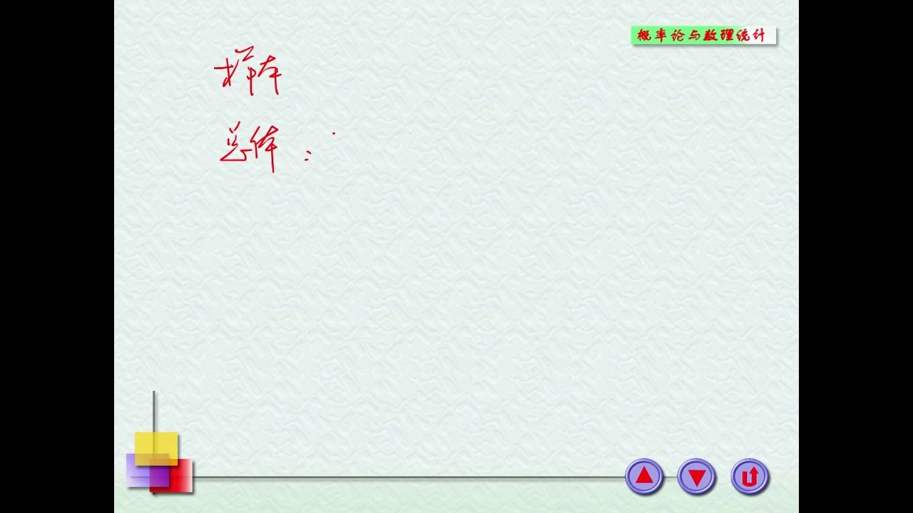 20200520-统计量