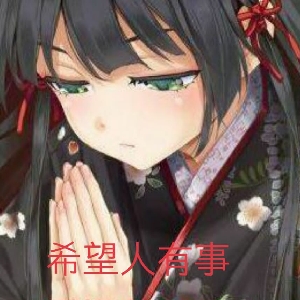 收复它的神明信物是鼓 