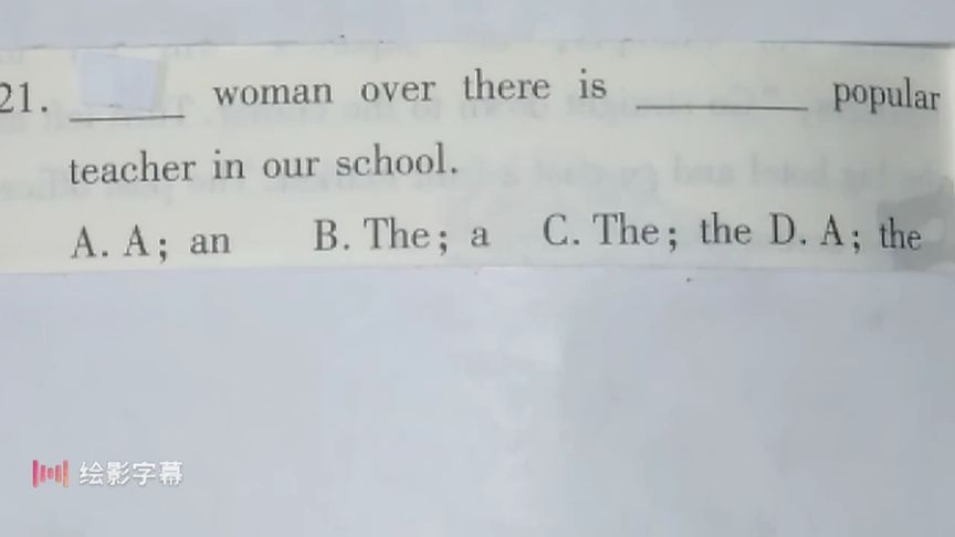 冠词a, an, the的用法,你都知道吗?来试试看吧。