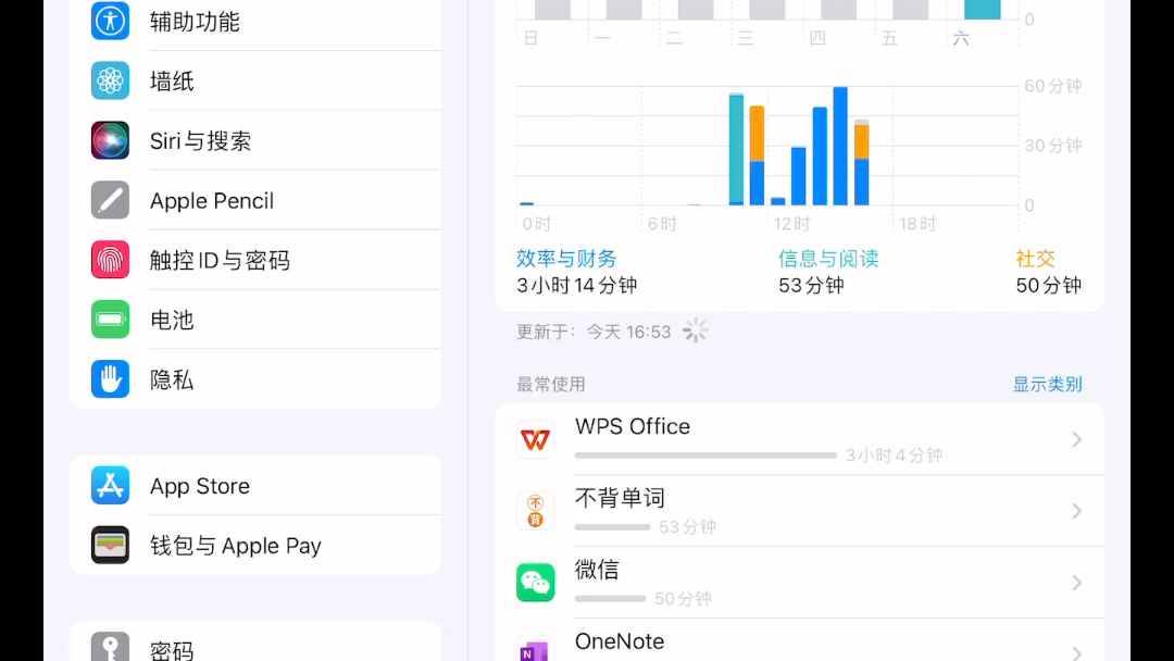 iPad air 5 满电纯学习续航只有4个多小时,库克你睡得着吗!