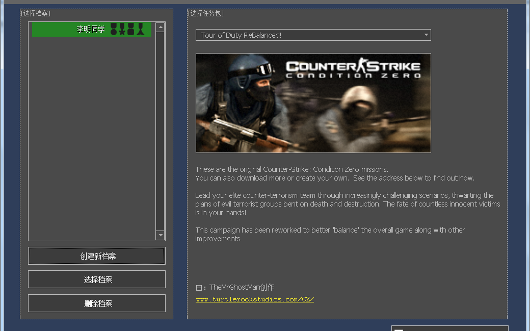 cs零点行动非官方任务(Tour of Duty ReBalanced!)