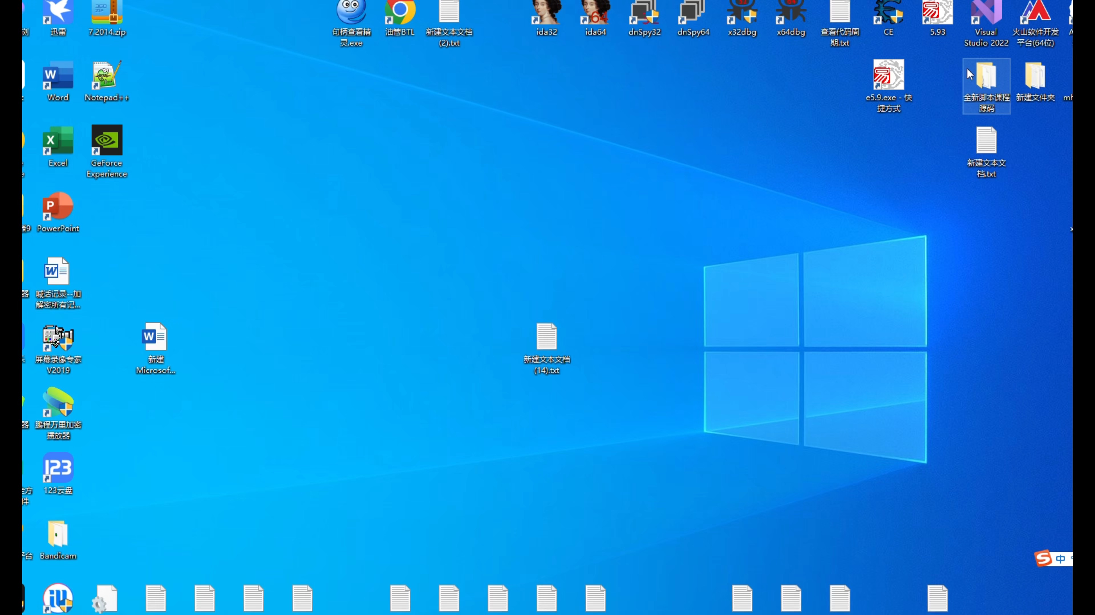 全新首发脚本保姆级易语言脚本多开框架第一课