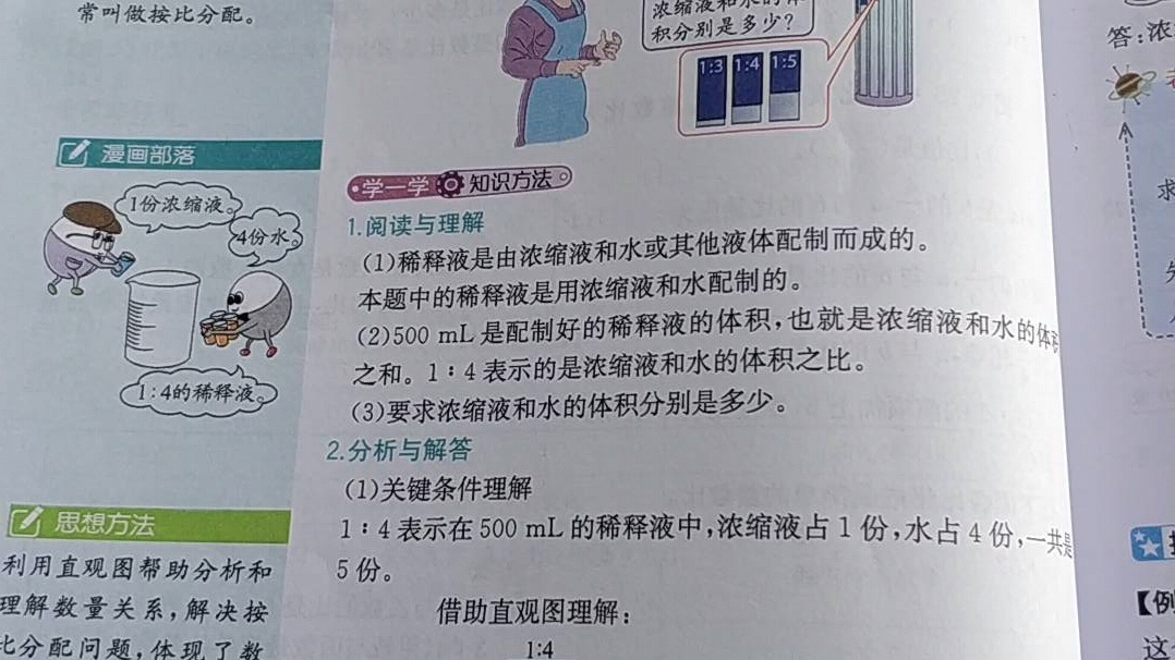 按一定的比分配问题。