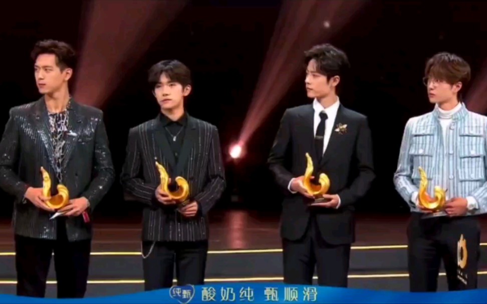 [微博之夜] 李现 易烊千玺 肖战 王一博 同台领奖