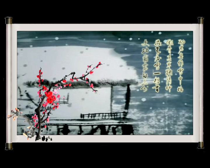 水墨动画剪辑《君子图》,题材是反腐倡廉