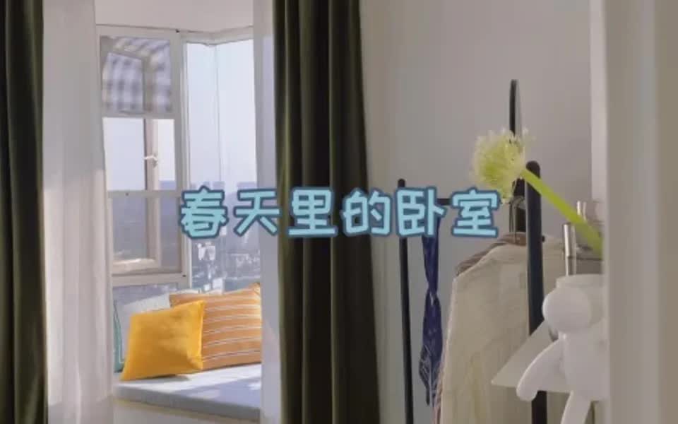 小面积的次卧如何改造!