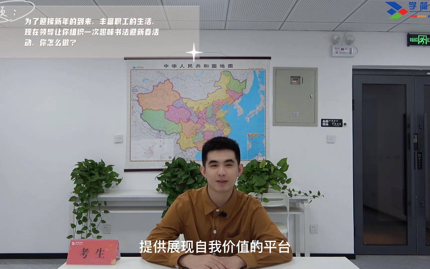 第124集 | 结构化面试示范答题「学简恒优」