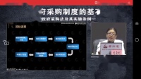 13政府采购需求与文件编制及采购基本流程