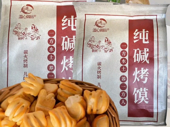 山西纯碱烤馒头老铁们!可以当零食吃的烤馍,一包99个,纯手工制作,碳火...