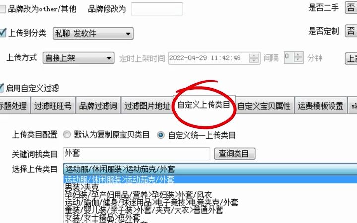 整店搬家,一键铺货到自己店铺,无需授权。怎么把淘宝店铺的商品,复制...