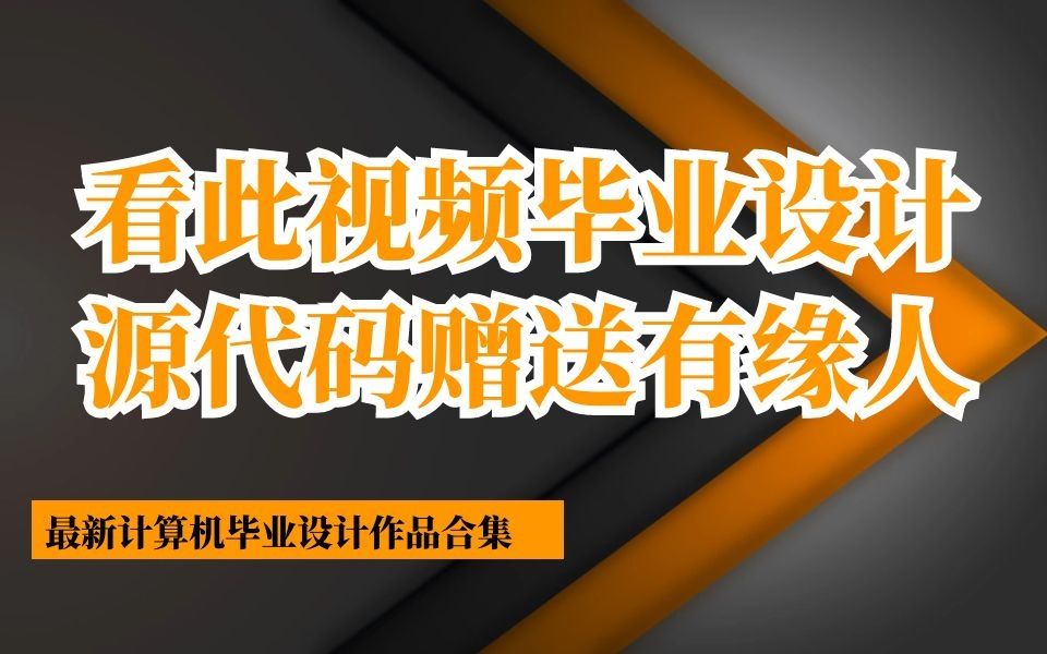 基于Java毕业设计虚拟银行业务培训游戏源码+系统+mysql+lw文档+...