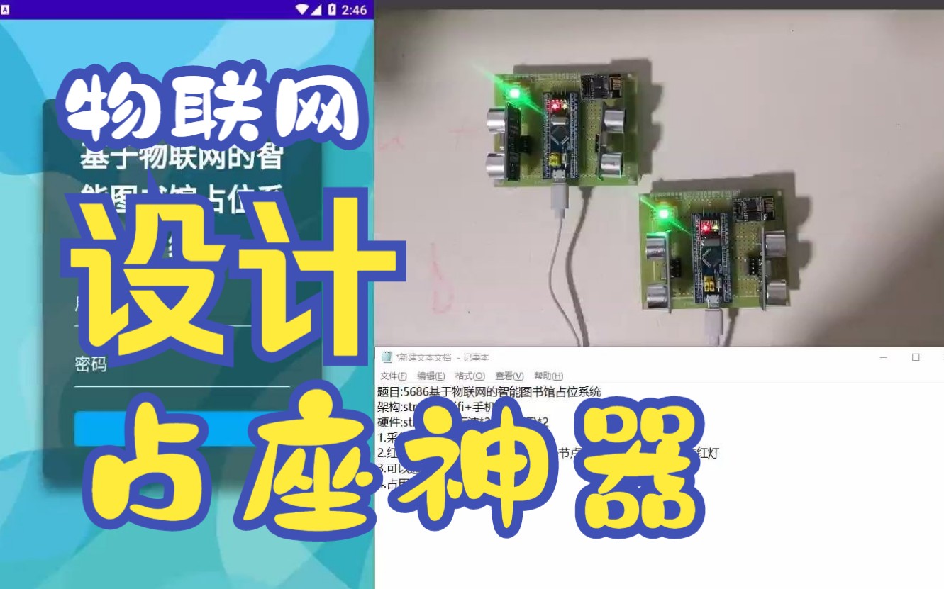 基于stm32的自习室占座系统