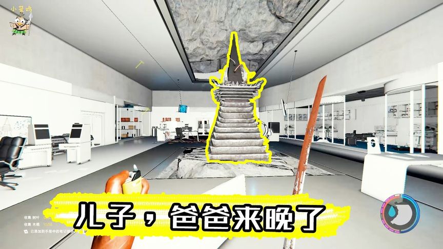 森林17:终于在实验室找到了儿子,但是没想到会变成这样