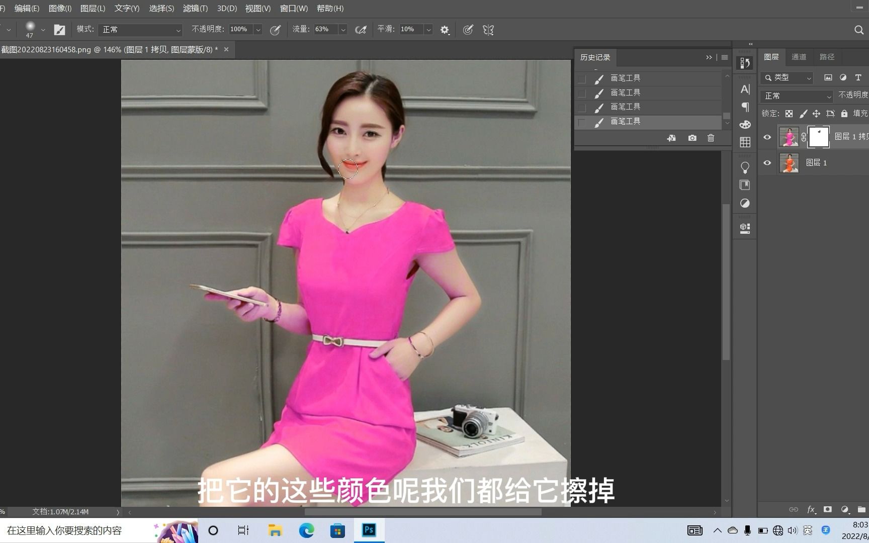 PS纯色衣服如何快速替换颜色