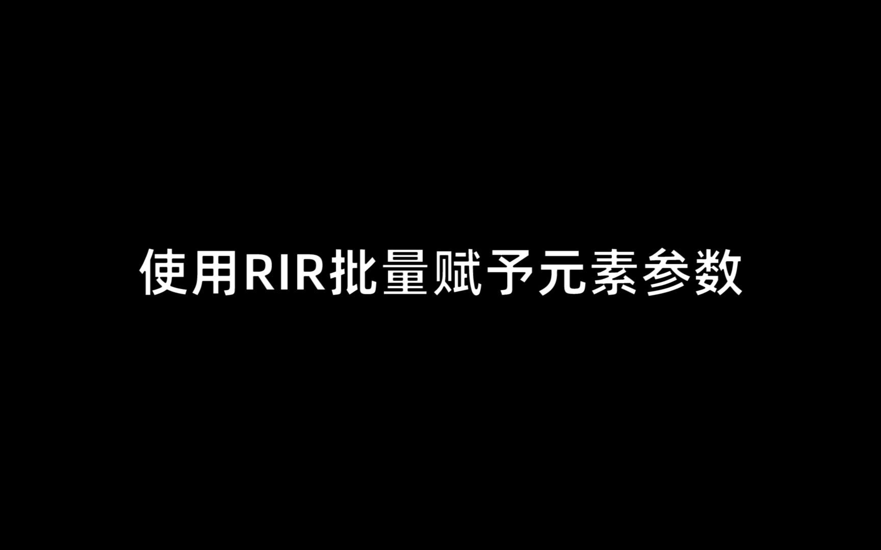 【rhino.inside.revit笔记】使用RIR在Revit中批量添加族参数