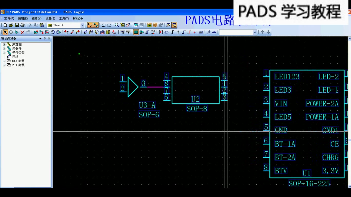 pads9.5入门教程视频-(元-件编辑)