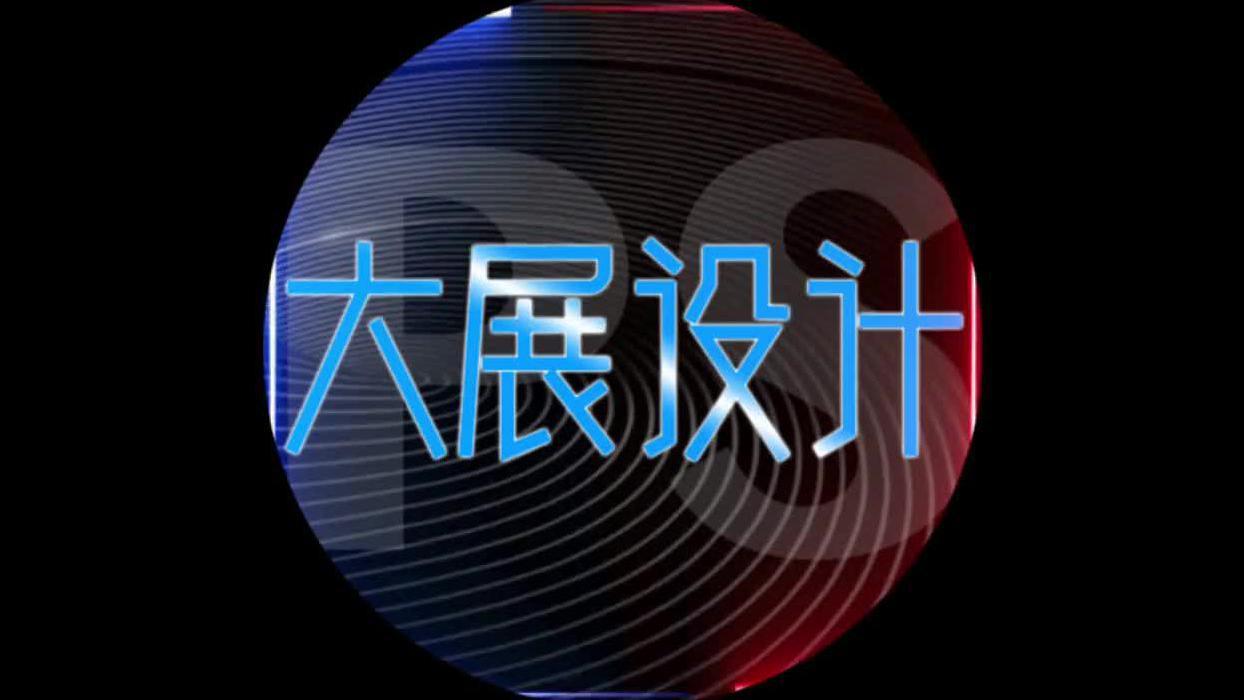 .PS干货】如何用ps做出真实灯光效.
