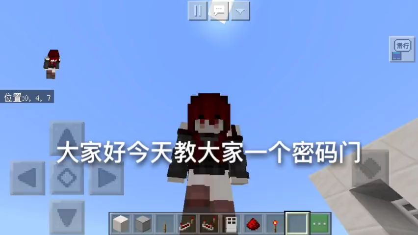 我的世界密码门,红石教程。